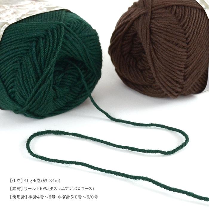 skiyarn 毛糸 まとめ買い 5玉 合太 ウール 100％ / SKI YARN(スキー毛糸) スキー タスマニアンポロワース 5玉セット 1 秋冬 : 毛糸・手芸・コットン柳屋 - 通販 ...