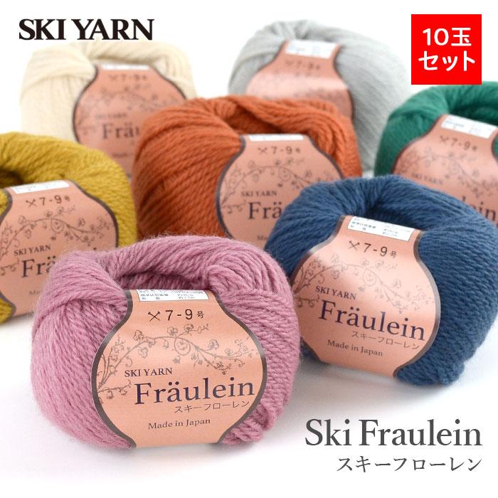 毛糸 まとめ買い 10玉 並太 ウール 100％ / SKI YARN(スキー毛糸) スキー フローレン 10玉セット 秋冬 : sk-0093-10p : 毛糸・手芸・コットン柳屋 - 通販 ...
