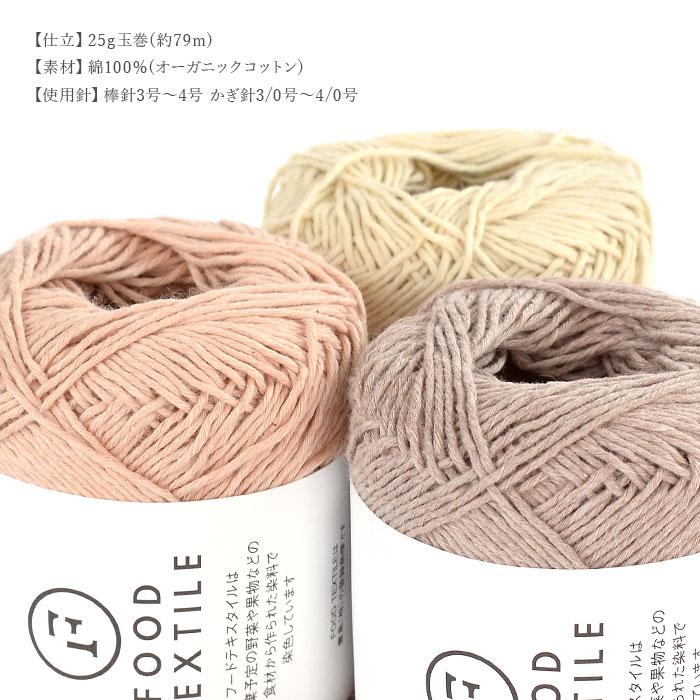 毛糸 まとめ買い 5玉 サマーヤーン コットン 100％ / SKI YARN(スキー毛糸) フードテキスタイル 5玉セット 春夏 : sk-0095-5p : 毛糸・手芸・コットン柳屋 ...