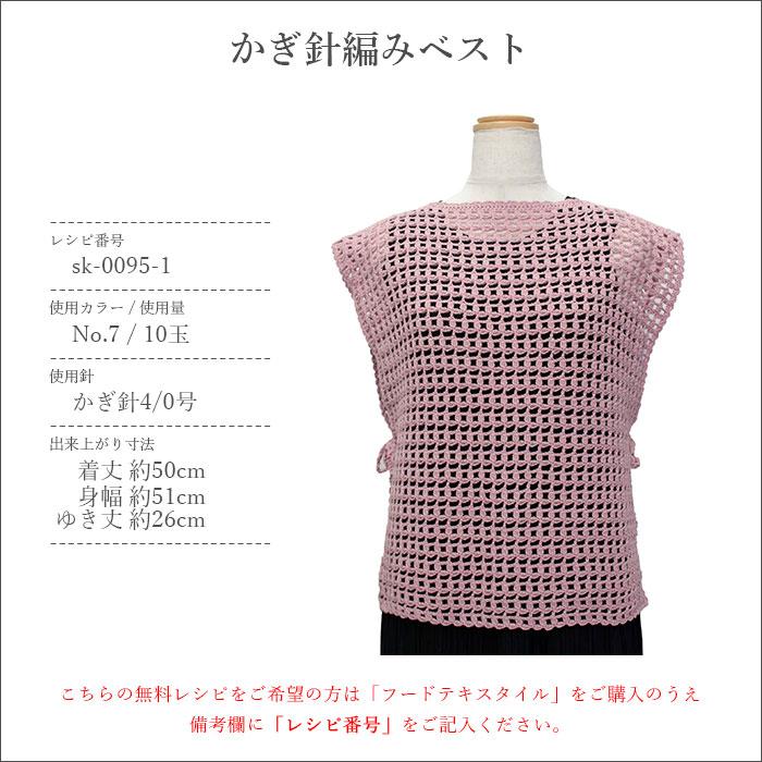 毛糸 まとめ買い 5玉 サマーヤーン コットン 100％ / SKI YARN(スキー毛糸) フードテキスタイル 5玉セット 春夏 : sk-0095-5p : 毛糸・手芸・コットン柳屋 ...