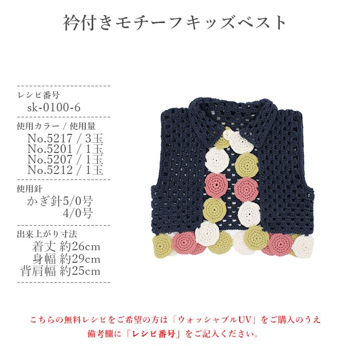 skiyarn 毛糸 まとめ買い 5玉 サマーヤーン コットン アクリル / SKI YARN(スキー毛糸) ウォッシャブルUV 5玉セット 春夏 : 毛糸・手芸・コットン柳屋 - 通販 ...