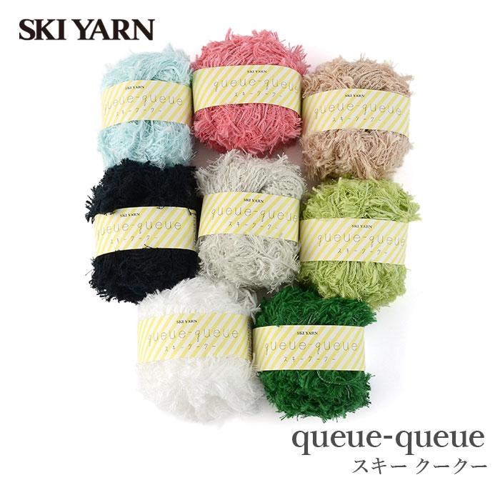skiyarn 毛糸 綿 ファーヤーン SKI YARN(スキー毛糸) スキー クークー 秋冬 : 毛糸・手芸・コットン柳屋 - 通販 ...