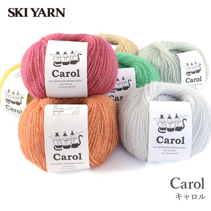 skiyarn 毛糸 ラメ リリヤーン SKI YARN(スキー毛糸) スキー キャロル 秋冬 : 毛糸・手芸・コットン柳屋 - 通販 ...