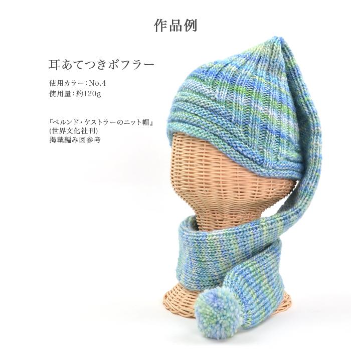 毛糸 並太 ウール シルク / YANAGIYARN(ヤナギヤーン) Bloom Melody(ブルームメロディ) / 柳屋オリジナル Bernd Kestler(ベルンド・ケストラー ...