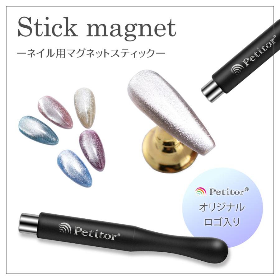 Petitor マグネットスティック 円柱型 ネイルツール ネイル用 マグネット スティック プチトル セルフネイル ビー玉ネイル ジェル ...