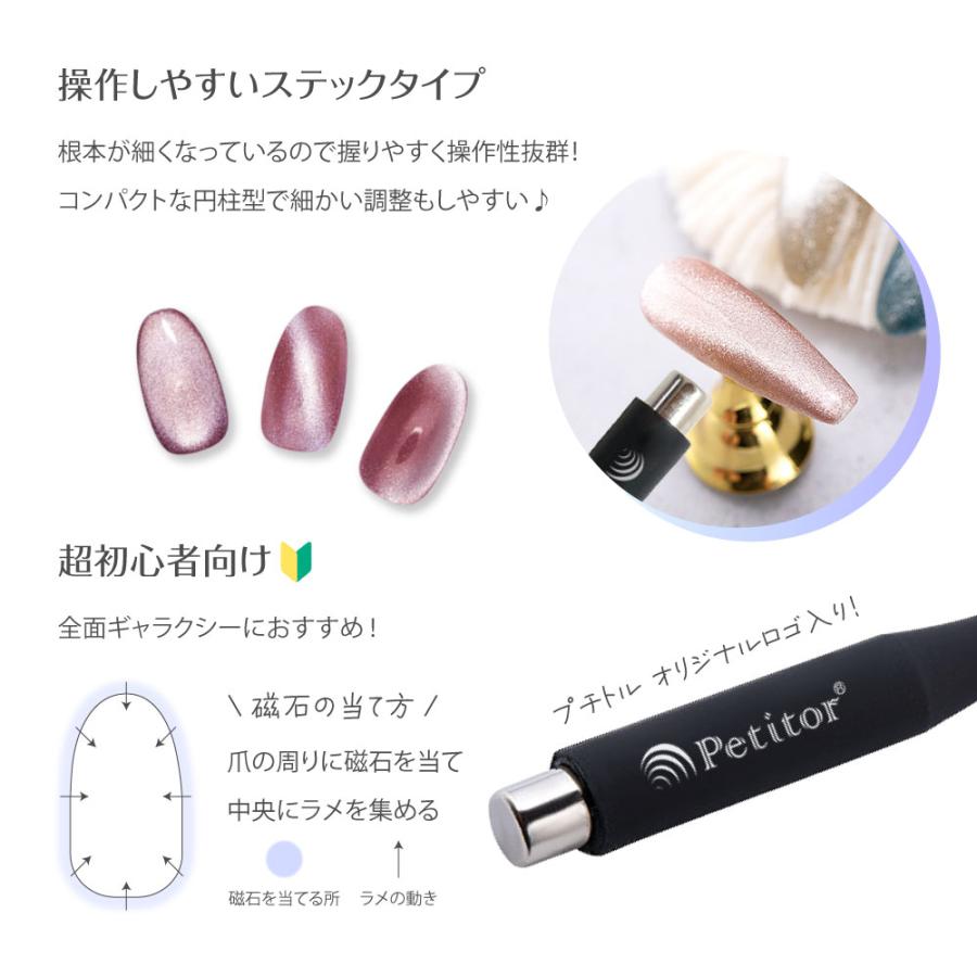 Petitor マグネットスティック 円柱型 ネイルツール ネイル用 マグネット スティック プチトル セルフネイル ビー玉ネイル ジェル ...