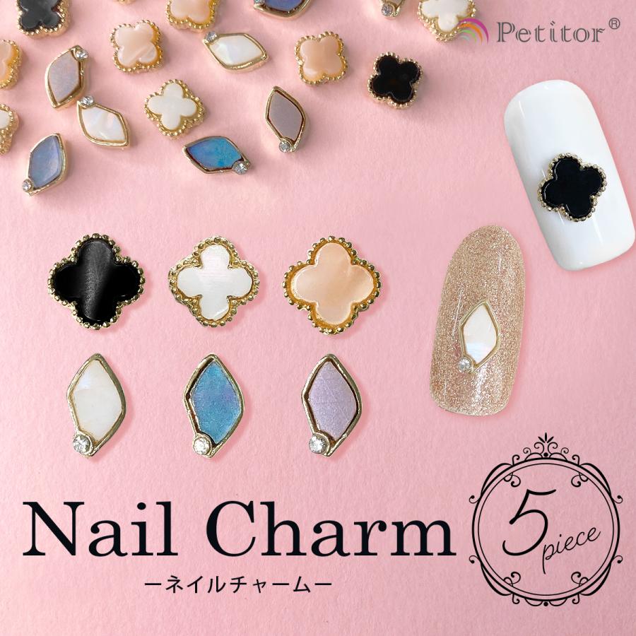 Petitor ネイルパーツ クローバー 5個入り ストーン 2種 シェル風 メタル フラワー 四つ葉 立体 ネイル ジュエリービジュー ...