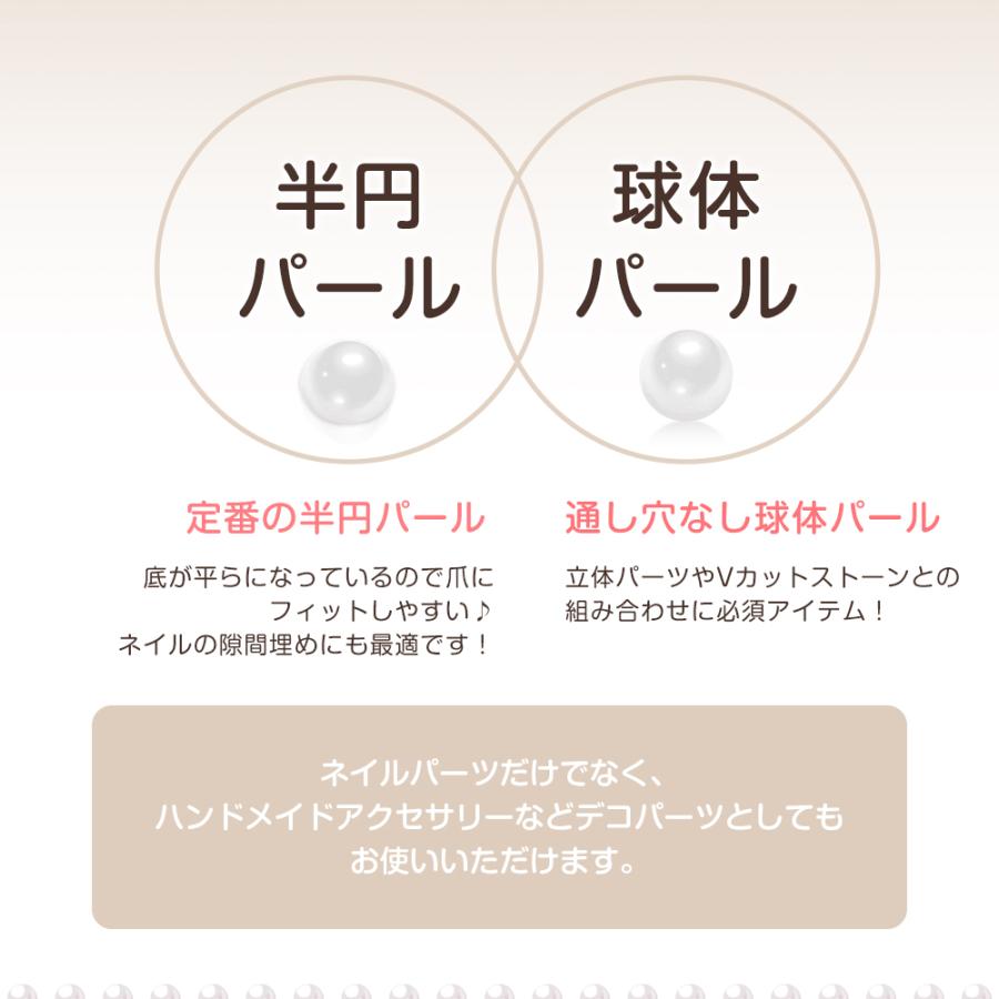 Petitor ネイルパーツ パール パールストーン ジェルネイル 半円 球体 12口ケース 6種 2色入 セルフネイル ワンポイント 立体 ...