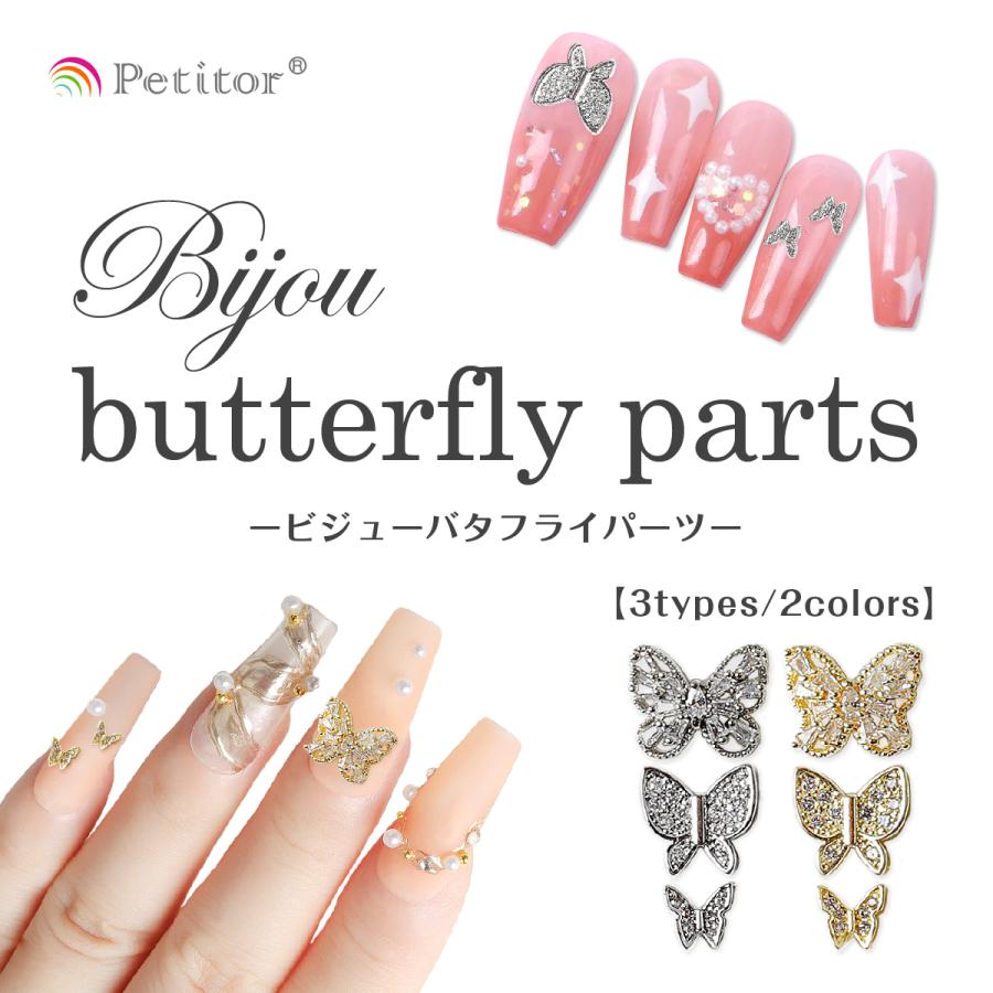 Petitor ネイルパーツ バタフライパーツ ジルコニア製 2色 3種 セルフネイル ジェルネイル 立体 1980円以上送料無料 : ヤン ...