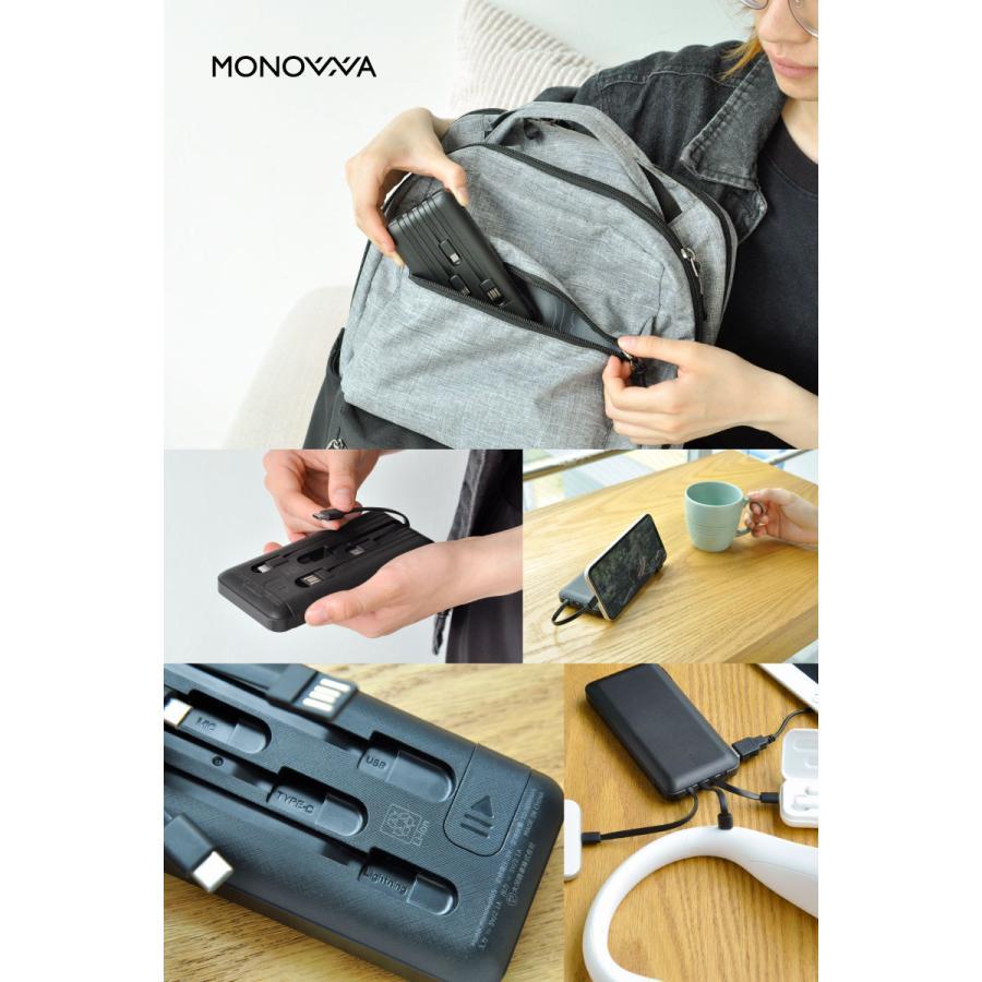 MONOWA モバイルバッテリー 大容量 10000mAh 急速充電 4台同時充電 PSE認証済 ケーブル内蔵 携帯バッテリー 軽量 薄型 スマホ充電 防災グッズ : セイカツロフト - 通販 ...