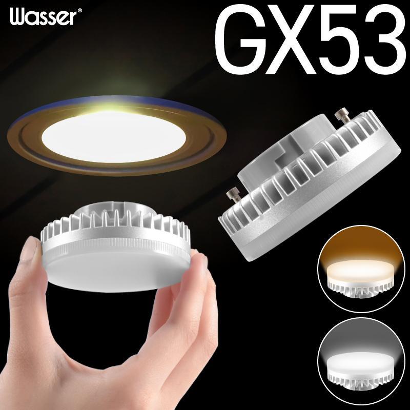 LED電球 GX53 60W相当 電球色 昼白色 630Lm φ74 照射角100° コンパクト 交換型 GX53口金 GX53-1 間接照明 照明器具 : yy-wasser-gx53 ...