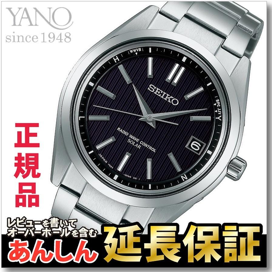セイコー ブライツ ソーラー 電波 SEIKO BRIGHTZ SAGZ083 : 創業75年 YANOオンラインSINCE1948 - 通販 ...