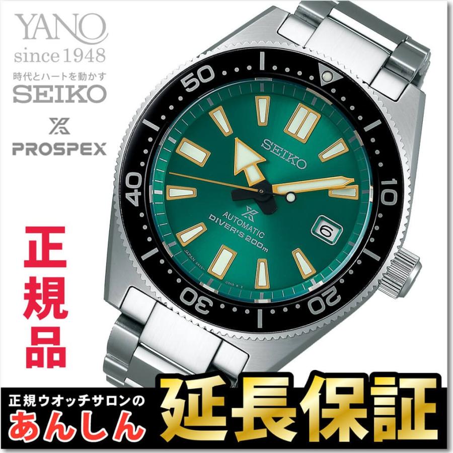 セイコー プロスペックス SBDC059 1,000本 限定 ヒストリカルコレクション爆買 : 創業75年 YANOオンライン ...