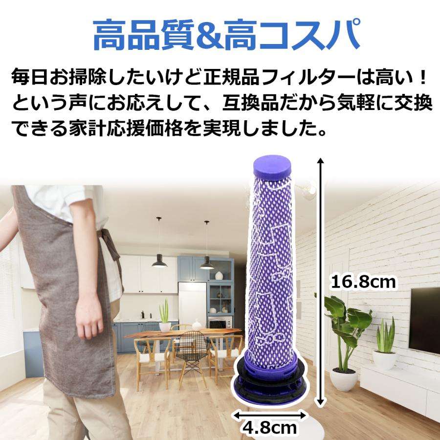 ダイソン 掃除機 フィルター 互換品 2個セット V6 V8 dyson ダイソン 掃除機 フィルター 互換品 2個セット V6 V8 dyson
