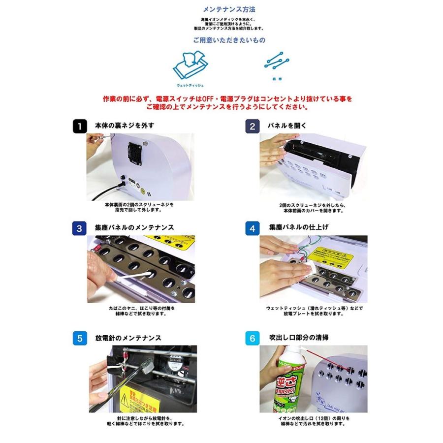 滝風イオンメディック 滝風ION MEDIC 医療用物質生成器 滝風イオンメディック 滝風ION MEDIC 医療用物質生成器