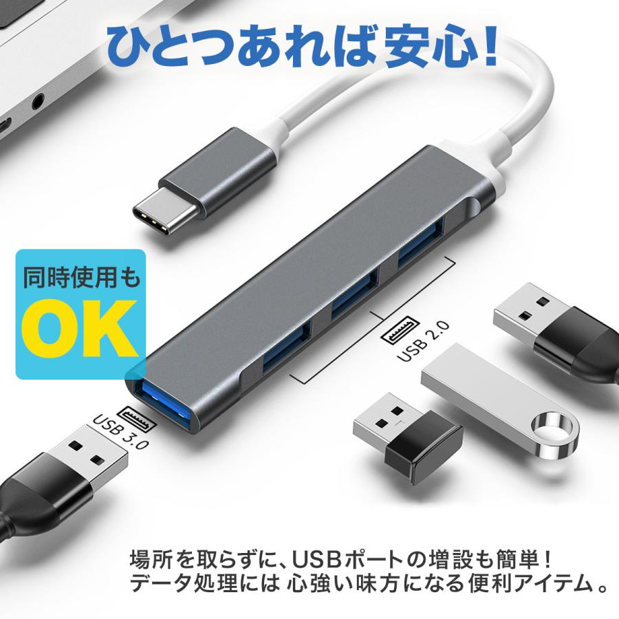 USBハブ Type-C 4ポート USB3.0 アルミ 小型 軽量 4in1 USBハブ Type-C 4ポート USB3.0 アルミ 小型 軽量 4in1