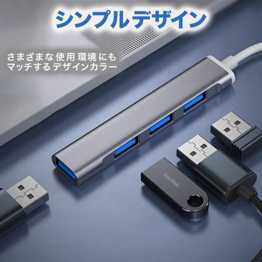 USBハブ Type-C 4ポート USB3.0 アルミ 小型 軽量 4in1 USBハブ Type-C 4ポート USB3.0 アルミ 小型 軽量 4in1