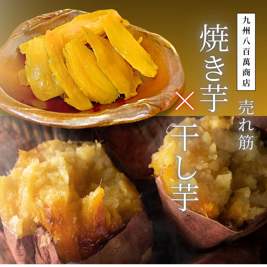 干し芋 訳あり 500g1袋 焼き芋500g 1袋 セット【計1kg】【鹿児島県産】 超お得 熟成紅はるか 人気商品詰め合わせ 国産 無添加 さつまいも 送料無料 : 九州八百萬商店 - 通販 ...