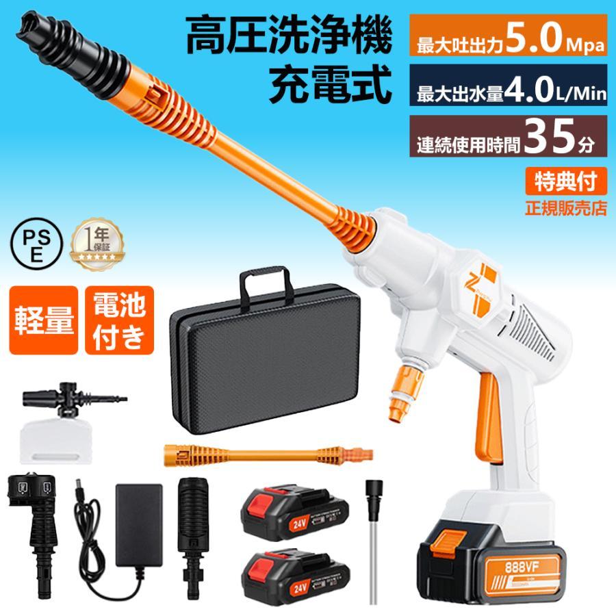 高圧洗浄機 コードレス 充電式 マキタ 18Vバッテリー対応 軽量 約5.0MPa 噴射水量4L/min 21V 自吸式 200W 60min連続使用 大掃除 自吸式 PSE認証 一年間保証 ...