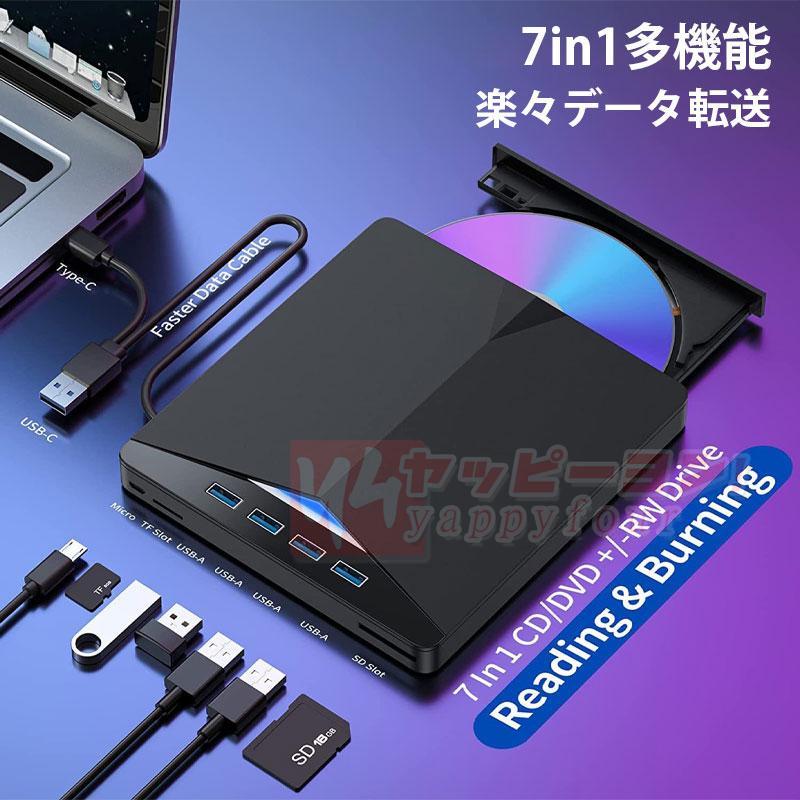 DVDドライブ マルチ 外付け 7in1 USB 3.0 DVD CD Type-C パソコン プレーヤー 外部 光学 Windows11 Mac micro SD カード 録画用 レコーダー ...
