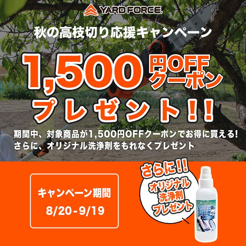 ヘッジトリマー 大容量ガーデンバッグ付き 剪定バリカン 「3m剪定ポールバリカンAir ガーデンバッグセット」 YARDFORCE ヤードフォース（EH-N32-JP） :eh-n32-jp ...