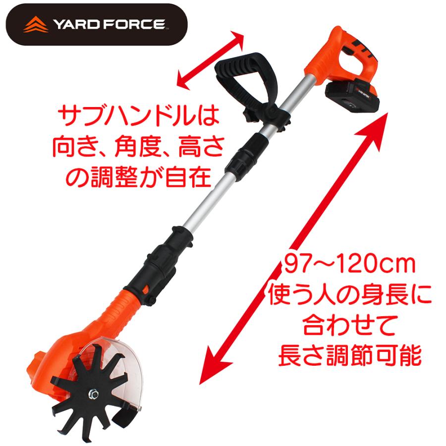 YARD FORCE（ヤードフォース） 耕運機 充電式 除草 雑草 軽量 家庭用 「24Vコードレス除草耕運機」サブハンドル付き 伸縮可能 ヤードフォース（LA C25-JP ...