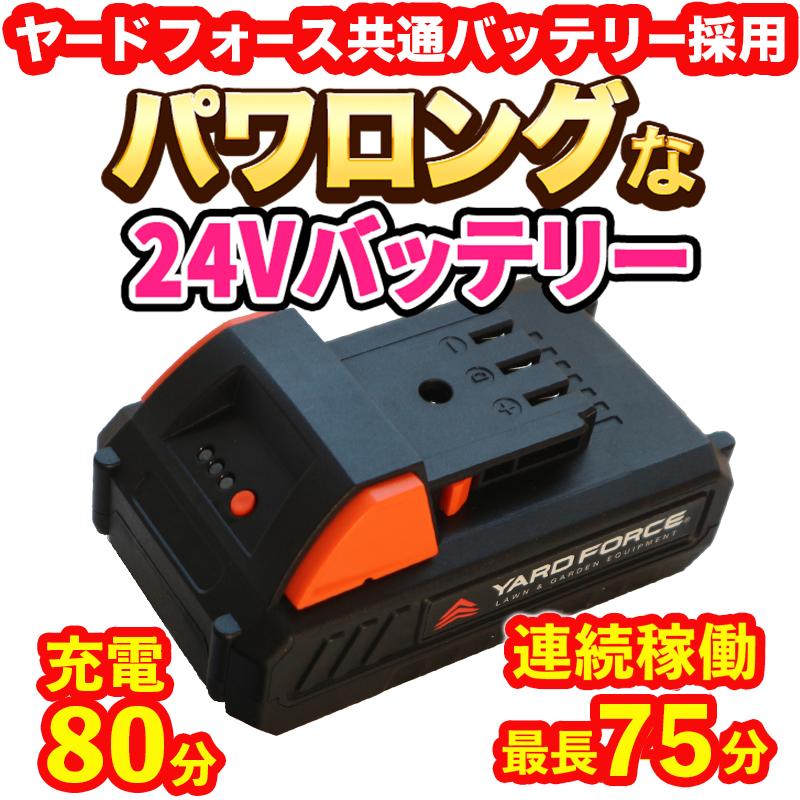 YARD FORCE（ヤードフォース） ブロワ 充電式 軽量 風量調節可 「24Vジェットスクリューブロワ」ハイパワー 落ち葉 掃除 台風並み 火起こし LB-C13-JP ...