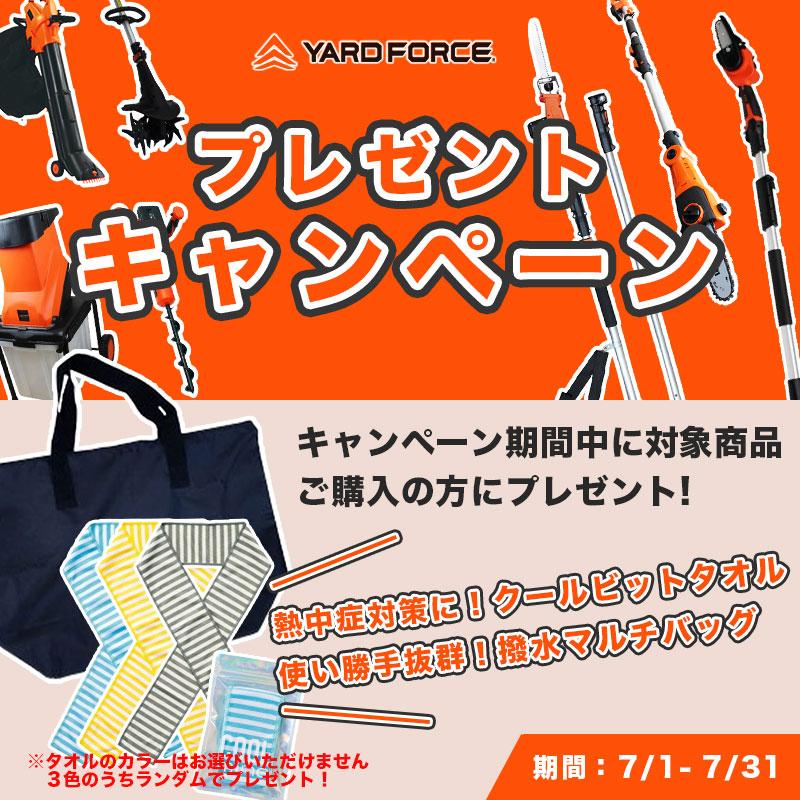 YARD FORCE 草刈り機 充電式 軽量 伸縮式「18Vコードレス草刈機」金属刃 ナイロン刃10枚 YARDFORCE ヤードフォース（LCC16A-JP） : YARDFORCE公式 ...