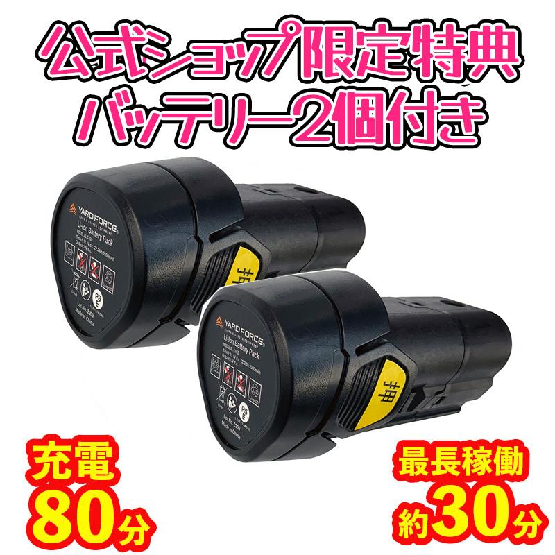 YARD FORCE ミニチェーンソー バッテリー2個 収納袋付「12Vコードレス高枝チェーンソーミニ」YARDFORCE ヤードフォース LS-A10-JP : YARDFORCE公式ストア ...