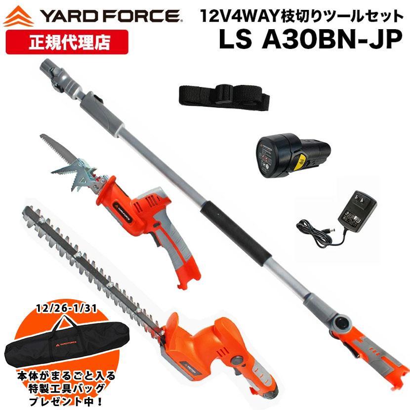 YARD FORCE（ヤードフォース） 高枝切りのこぎり 剪定バリカン 「12Vコードレス4WAY枝切りセット」 ハンディ使用可 充電式 家庭用 Y3LH-C30-P000A ...