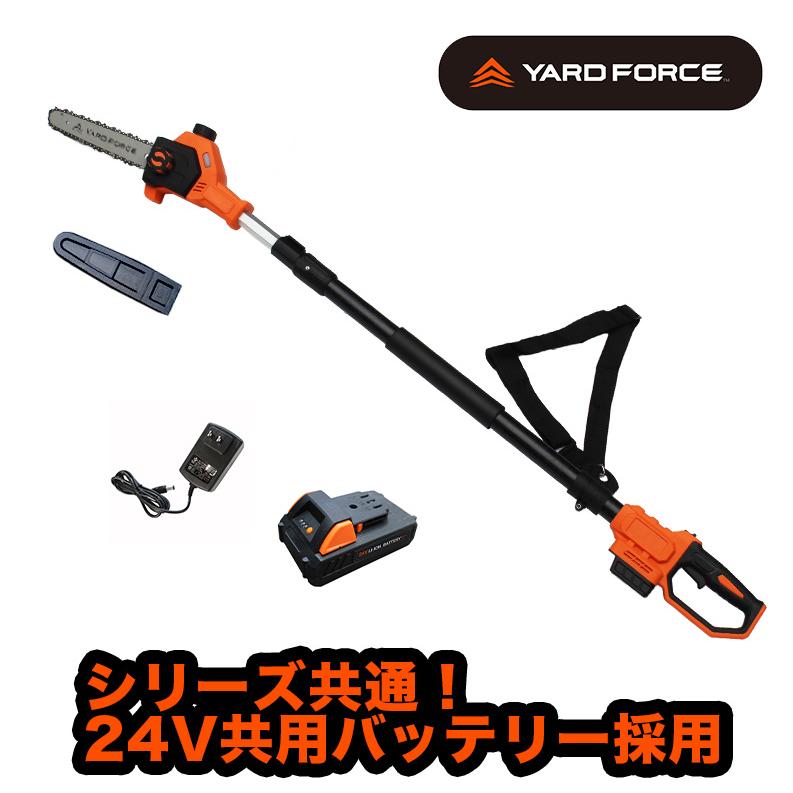 YARD FORCE バッテリー・充電器なしセット 高枝 チェーンソー「24Vコードレス高枝チェーンソープロ」軽量 ブラシレスモーター 充電式 YARDFORCE ヤードフォース LS-C15 ...