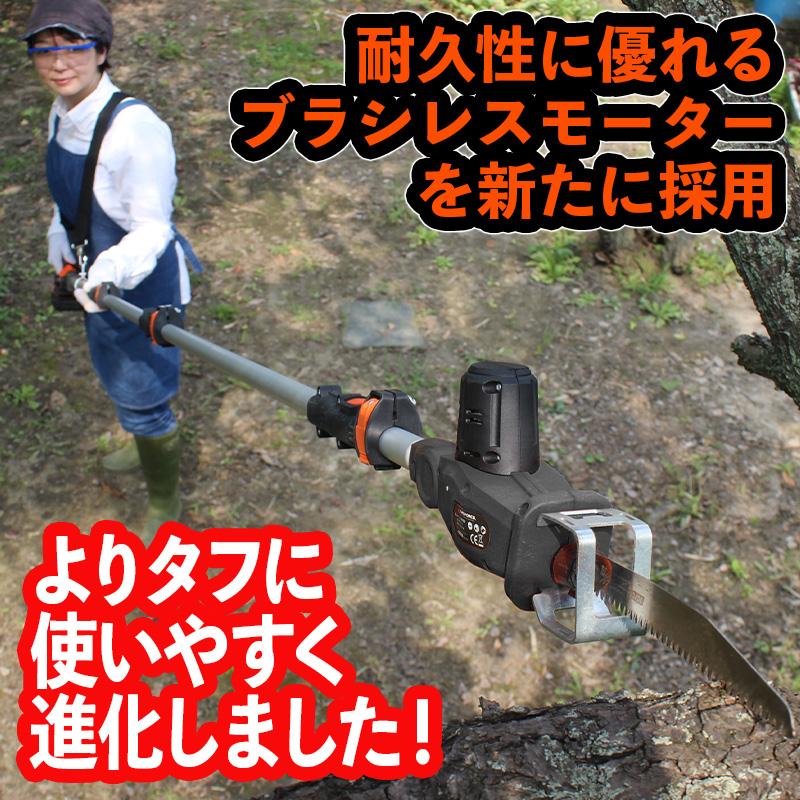 YARD FORCE 高枝電動のこぎり 3メートル 充電式 軽量 保証延長付 「24Vブラシレス3m高枝のこぎりプロ」 ブラシレスモーター YARDFORCE ヤードフォース LSC21PA ...