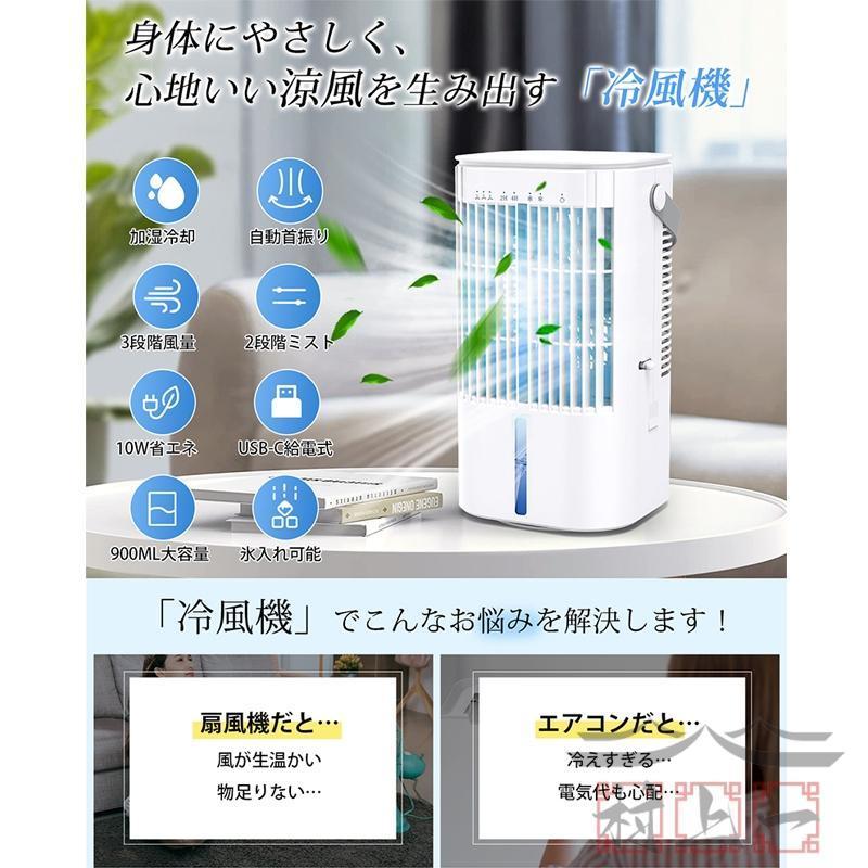 冷風機 冷風扇風機 卓上 超音波式 900ML大容量 自動首振り 風量3段階 小型 氷入れ可 噴霧 扇風機 強力送風 加湿 冷却 携帯 ミニクーラー LED7色ライト 軽量 静音 : YARD ...