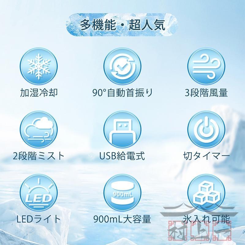冷風機 冷風扇風機 卓上 超音波式 900ML大容量 自動首振り 風量3段階 小型 氷入れ可 噴霧 扇風機 強力送風 加湿 冷却 携帯 ミニクーラー LED7色ライト 軽量 静音 : YARD ...