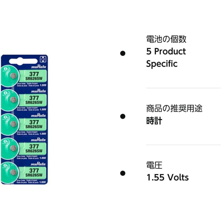 5個入 muRata 377 sr626sw 旧：SONY(ソリー)SR626SW(377) 時計用電池 海外パッケージ ...