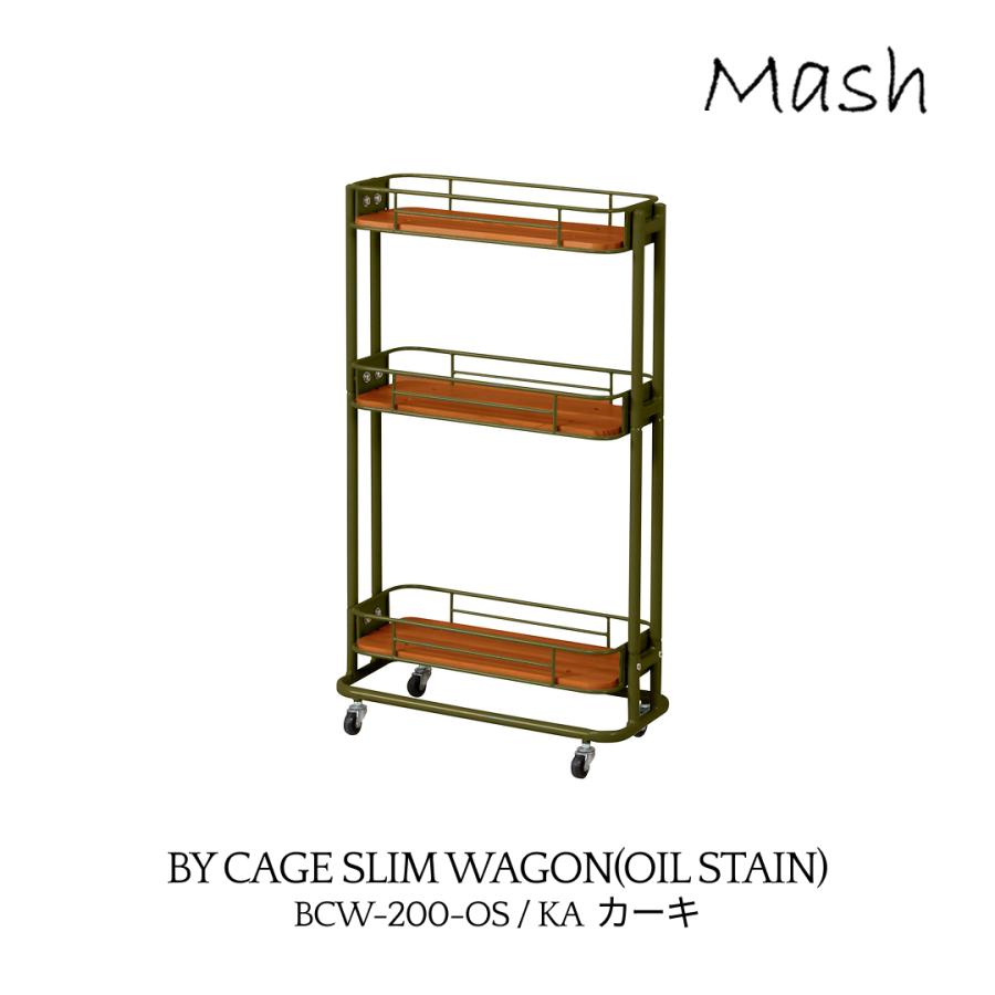 マッシュ BY CAGE SLIM WAGON(OIL STAIN) BCH-200-OS Mash ビーワイケージスリムワゴン(オイル ...