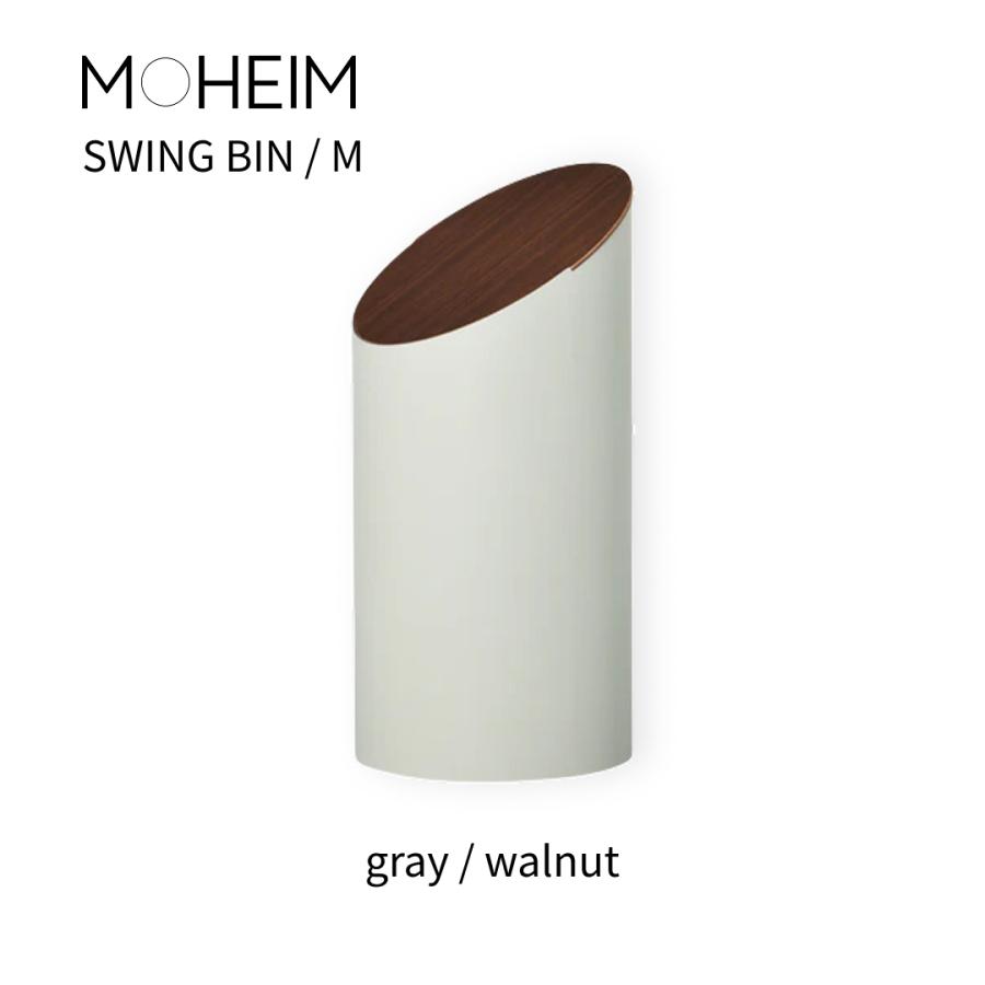 SWING BIN Mサイズ / gray, walnut : アートアンドスタイルYahoo!店 - 通販 - Yahoo!ショッピング