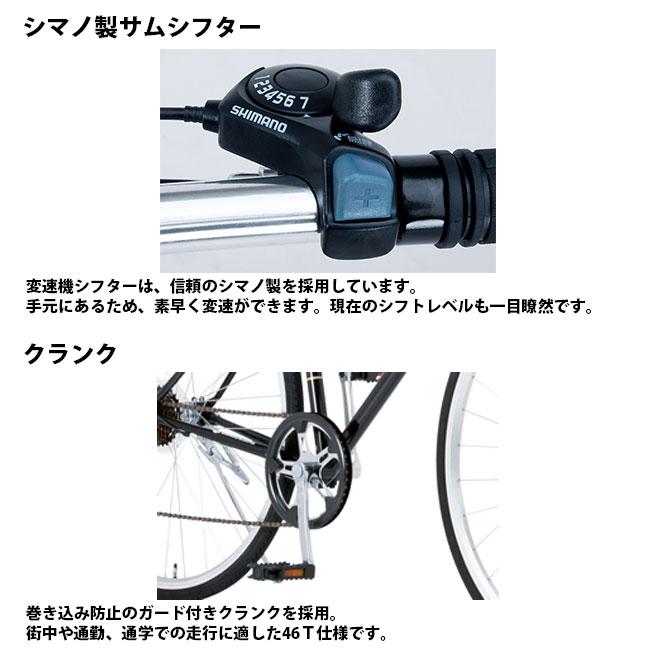 7段変速クロスバイク CR-7007R Raychell レイチェル クラシカルクロスバイク ベル付き【送料無料 オオトモ otomo 2-3 ...