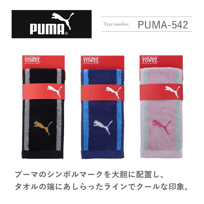 PUMA クールネックタオル 3枚セット puma 冷感タオル 濡らさない 首 保冷剤 3個付き ネッククーラー マフラータオル スポーツ ブランド プーマ 夏 首に巻く : fit life ...