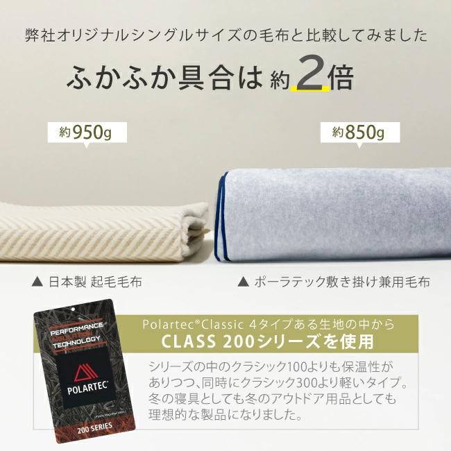 フリース 毛布 日本製 冬用毛布 軽量 ブランケット ポーラテック フリース 毛布 日本製 冬用毛布 軽量 ブランケット ポーラテック