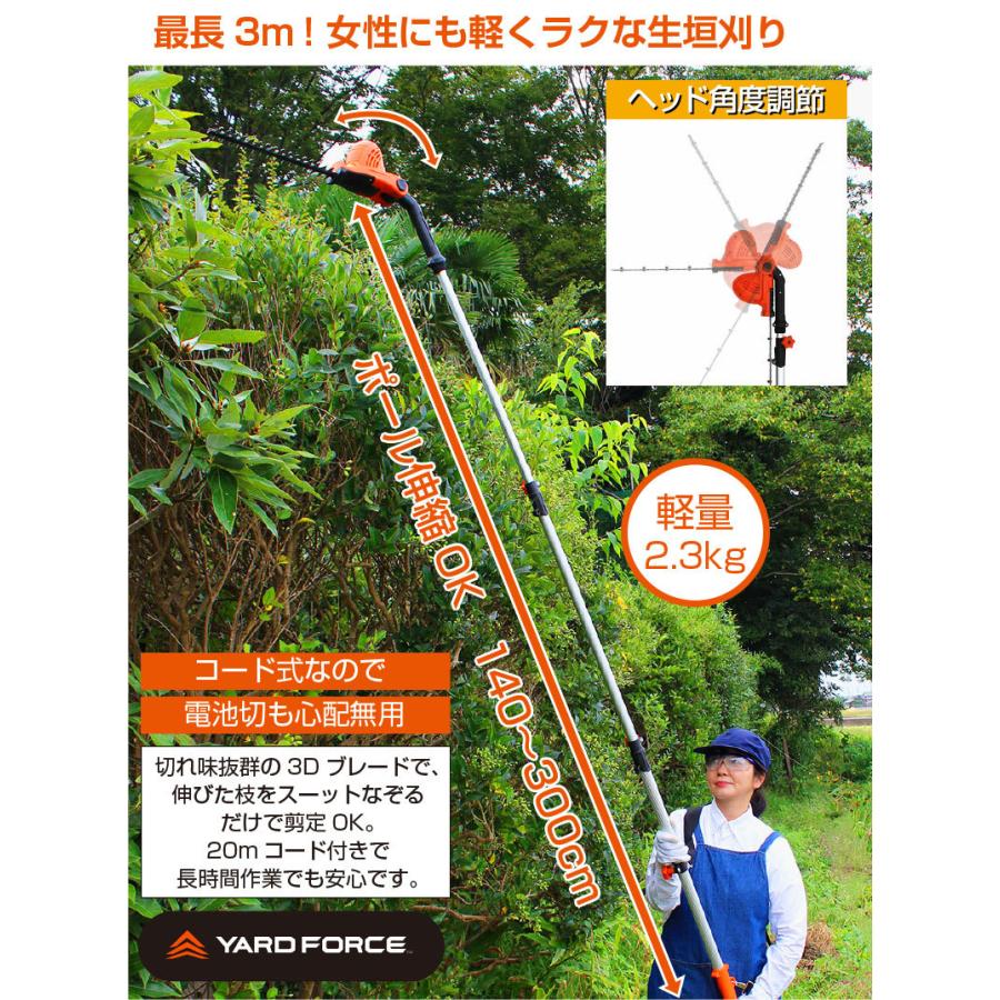YARDFORCE 3m 電動バリカン Air 草刈機 電動芝生バリカン 芝生バリカン 草刈り機 剪定 ヤードフォース ポールバリカン バリカン 高枝切り 生垣 高枝 : やさしさONLINE ...