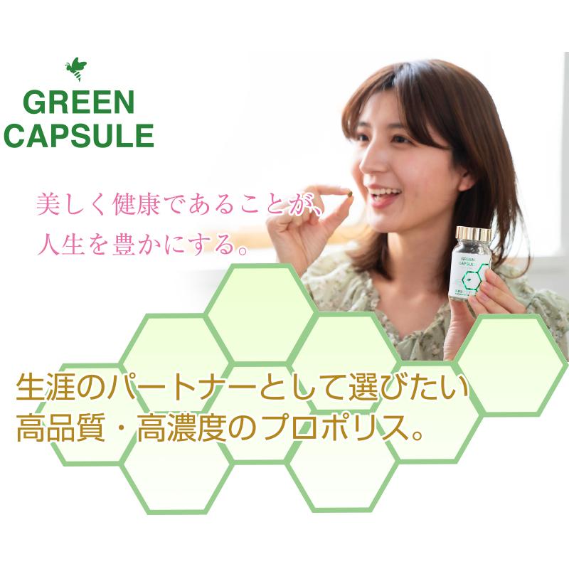 プロポリス グリーンカプセル 90粒入り 携帯ケース付き ( GREEN CAPSUL 日本製 国産 カプセル プロポリス粒 高品質 高濃度 ...
