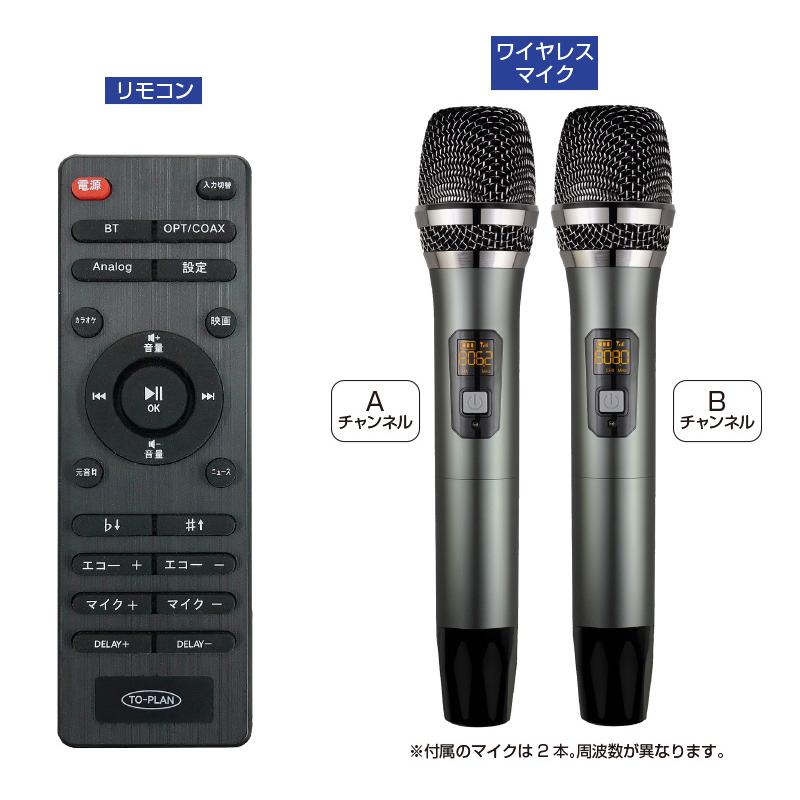 サウンドプロ MAX TKMI-008 アンプ内蔵 カラオケスピーカー 家庭用 カラオケ テレビ 自宅 ワイヤレス Bluetooth 家庭用カラオケ : やさしさONLINE - 通販 ...