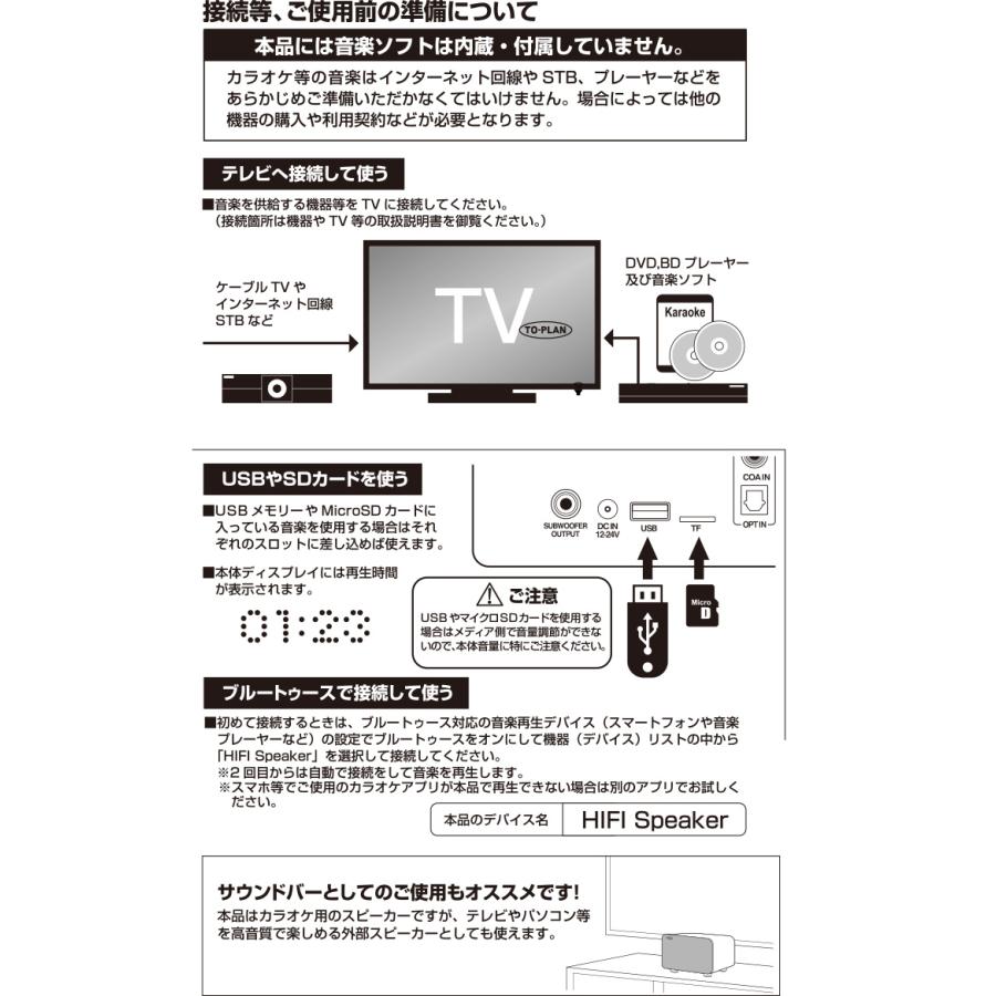 サウンドプロ MAX TKMI-008 アンプ内蔵 カラオケスピーカー 家庭用 カラオケ テレビ 自宅 ワイヤレス Bluetooth 家庭用カラオケ : やさしさONLINE - 通販 ...
