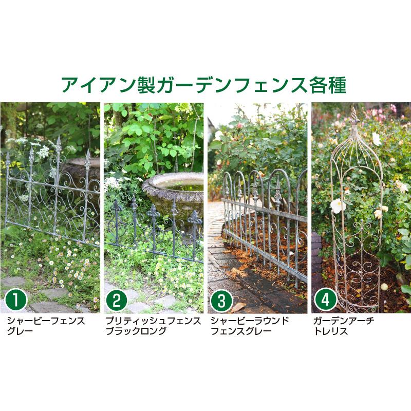 アイアン製 ガーデンフェンス シャビーフェンスグレー 支柱 園芸用支柱 園芸支柱 ガーデントレリス フェンス アイアン つるバラ 庭 おしゃれ ガーデン 6079 : やさしさONLINE ...