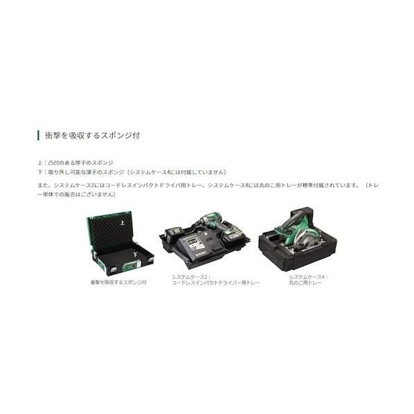 HiKOKI HiKOKI(ハイコーキ) システムケース2 0040-2657 : やっさん家Yahoo!店 - 通販 - Yahoo!ショッピング