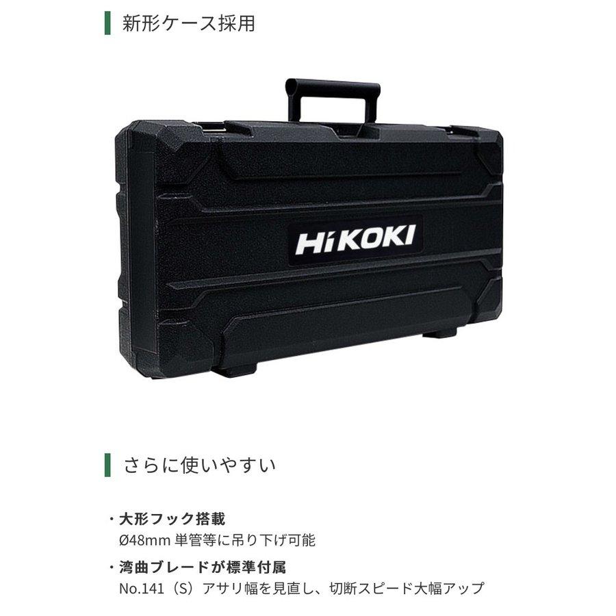 ・ハイコーキ 100V 電子セーバソー CR13VEY : やっさん家Yahoo!店 - 通販 - Yahoo!ショッピング