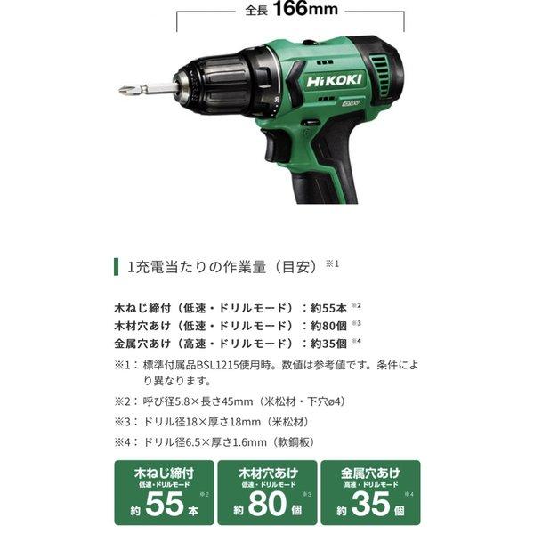 HiKOKI ・HiKOKI 10.8Vコードレスドライバドリル DS12DA(2ES) 1.5Ahバッテリー2個付 : やっさん家Yahoo!店 - 通販 - Yahoo!ショッピング