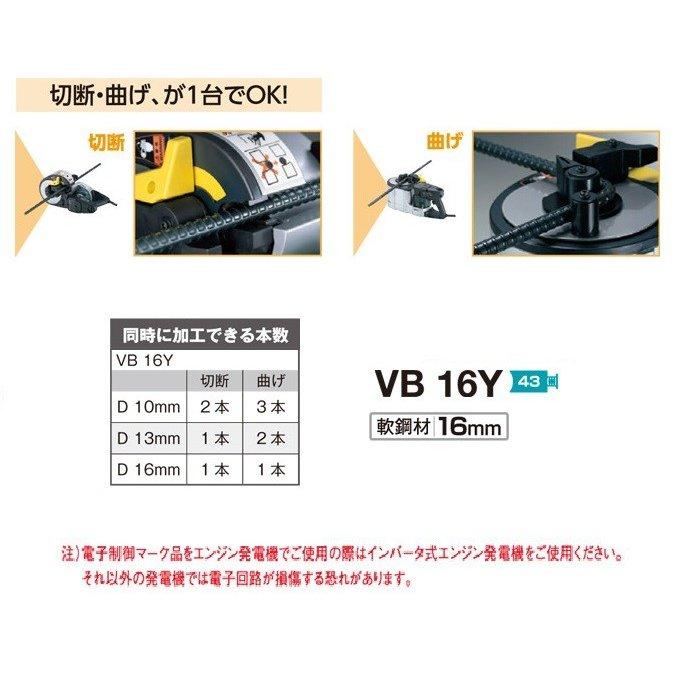 ・HiKOKI 鉄筋カットベンダ VB16Y :VB16Y:やっさん家Yahoo!店 - 通販 - Yahoo!ショッピング