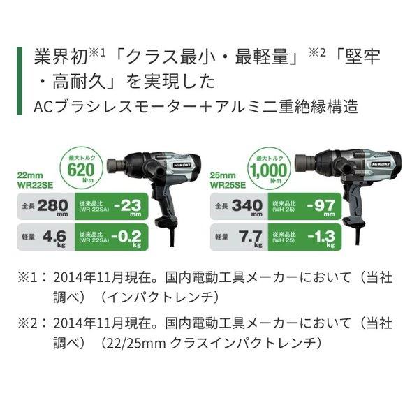 HiKOKI ・HiKOKI インパクトレンチ WR25SE 2.5mコード・ケース付 : やっさん家Yahoo!店 - 通販 - Yahoo ...